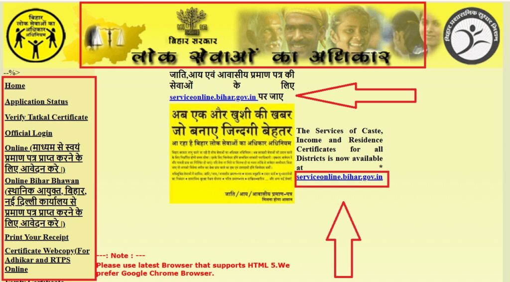 RTPS Bihar : RTPS 4, RTPS Bihar, RTPS4, RTPS 2, Service Plus Bihar ...